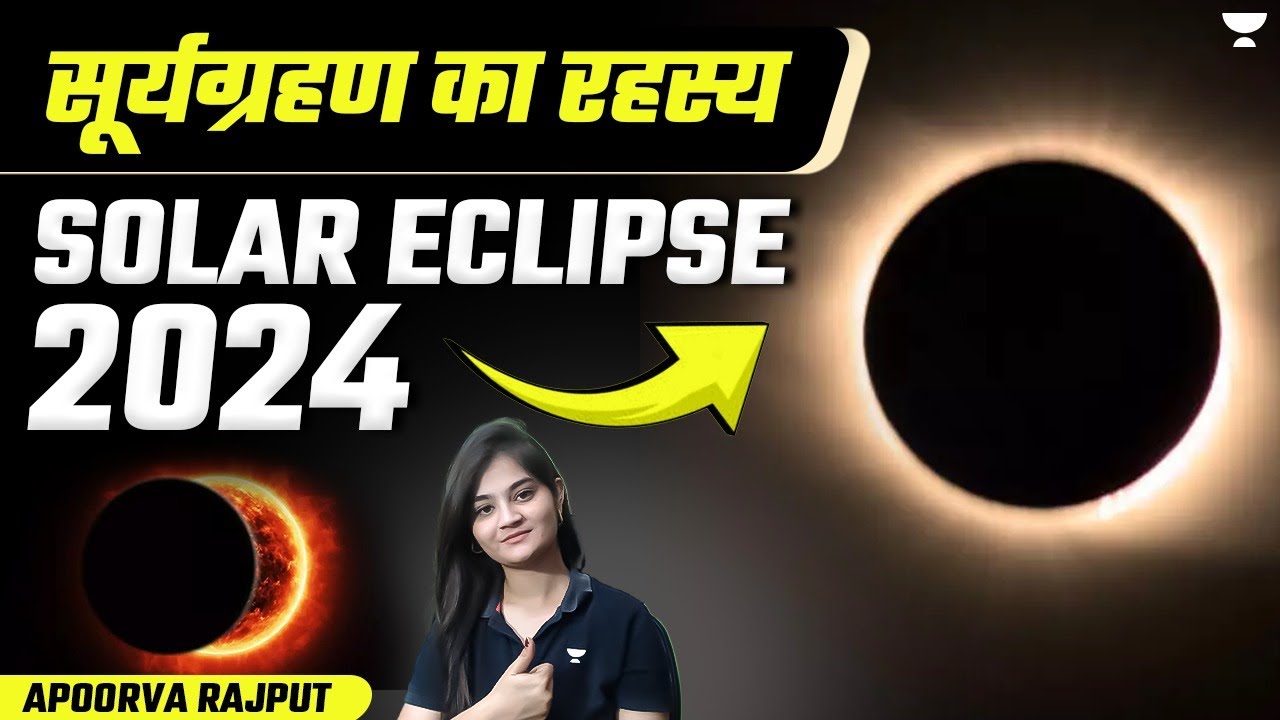 क्या है सूर्य ग्रहण का रहस्य ? Reasons of Solar Eclipse 2024 | 8 April ...