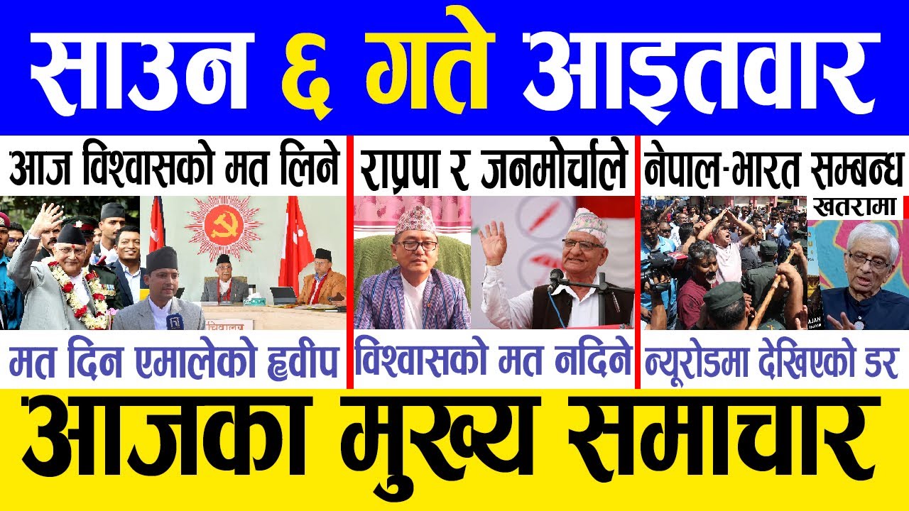 Today news 🔴 nepali news | aaja ka mukhya samachar, nepali samachar ...