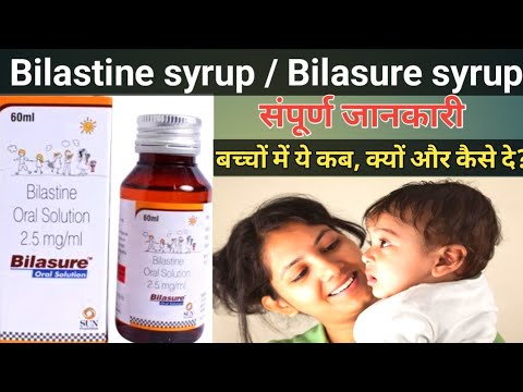 Bilastine syrup || Bilasure syrup || bilasure syrup uses in hindi ...
