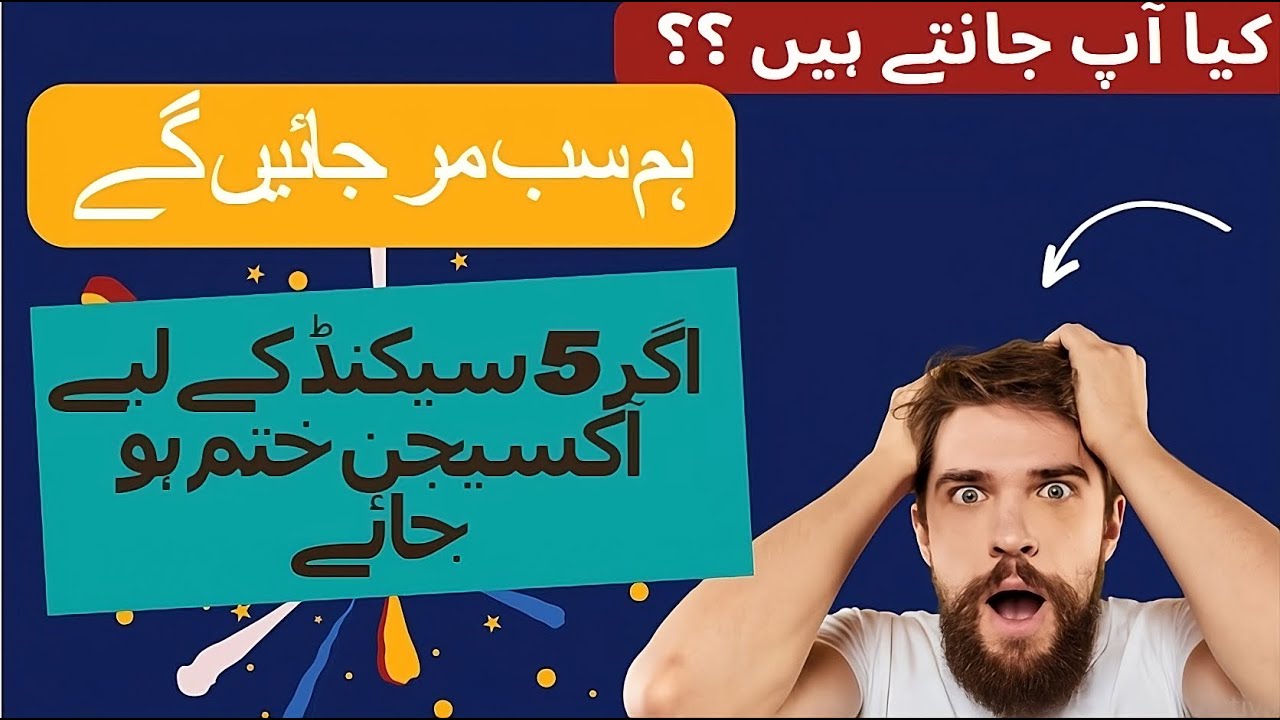 What if the earth lost oxygen for five seconds|If Oxygen disappears ...