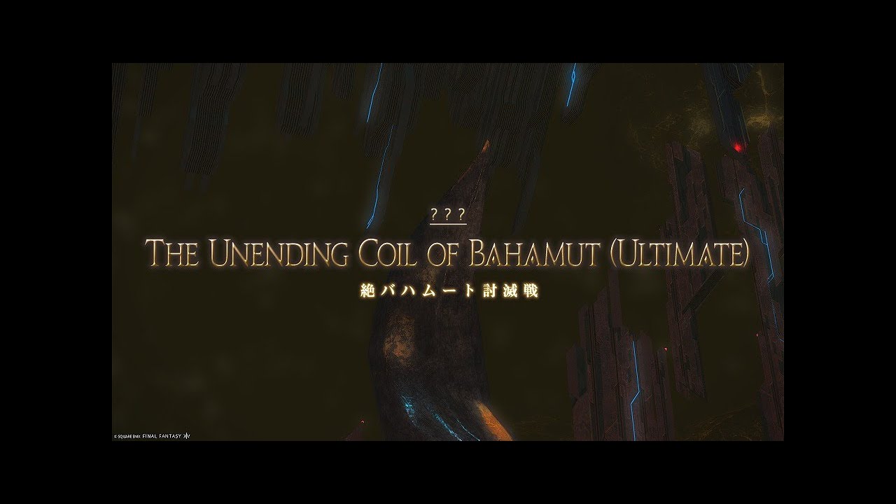 絶バハムート討滅戦初クリア動画Patch7 05 H3賢者視点 - YouTube