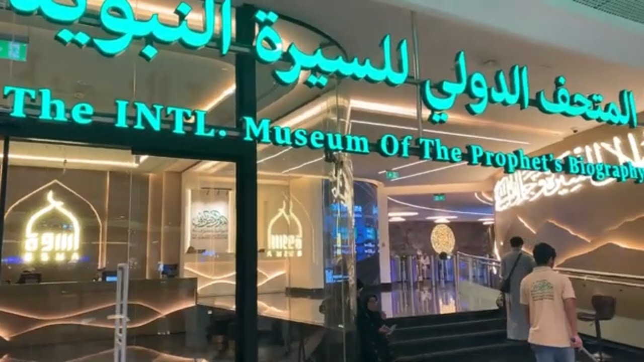 International Museum of the Prophet's Biography | Museum Makkah Clock ...