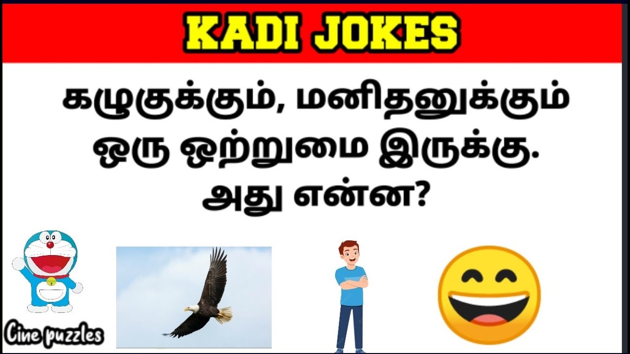 Kadi Jokes in Tamil 😀 | கடி ஜோக்ஸ் 😂 | Part 10 | Cine Puzzles - YouTube