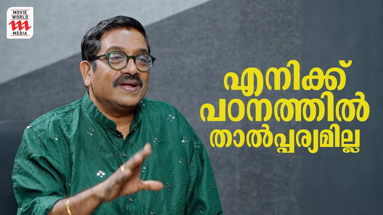 എനിക്ക് പഠനത്തിൽ താൽപ്പര്യമില്ല | Sharreth | Interview | Singer - YouTube