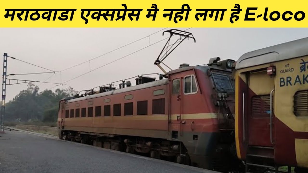17687 Manmad - Dharmabad Marathwada Express : Indian Railways | Junaid ...