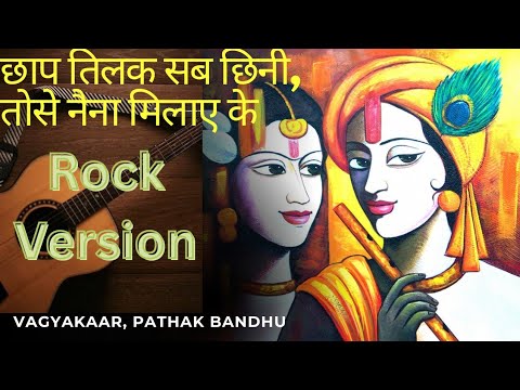 Chhap Tilak Sab Chhini Re , Mose Naina Milay Ke | VAGYAKAAR | PATHAK ...