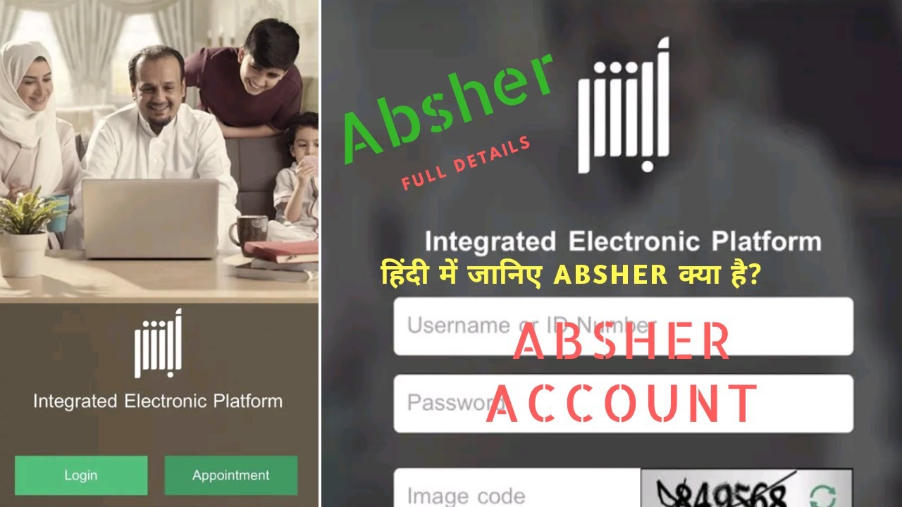 Absher!How to registration absher in KSA!How to make absher account ...