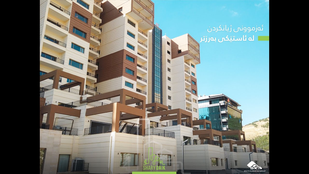 Shary Daik, Sulaimani - شاری دایک - YouTube