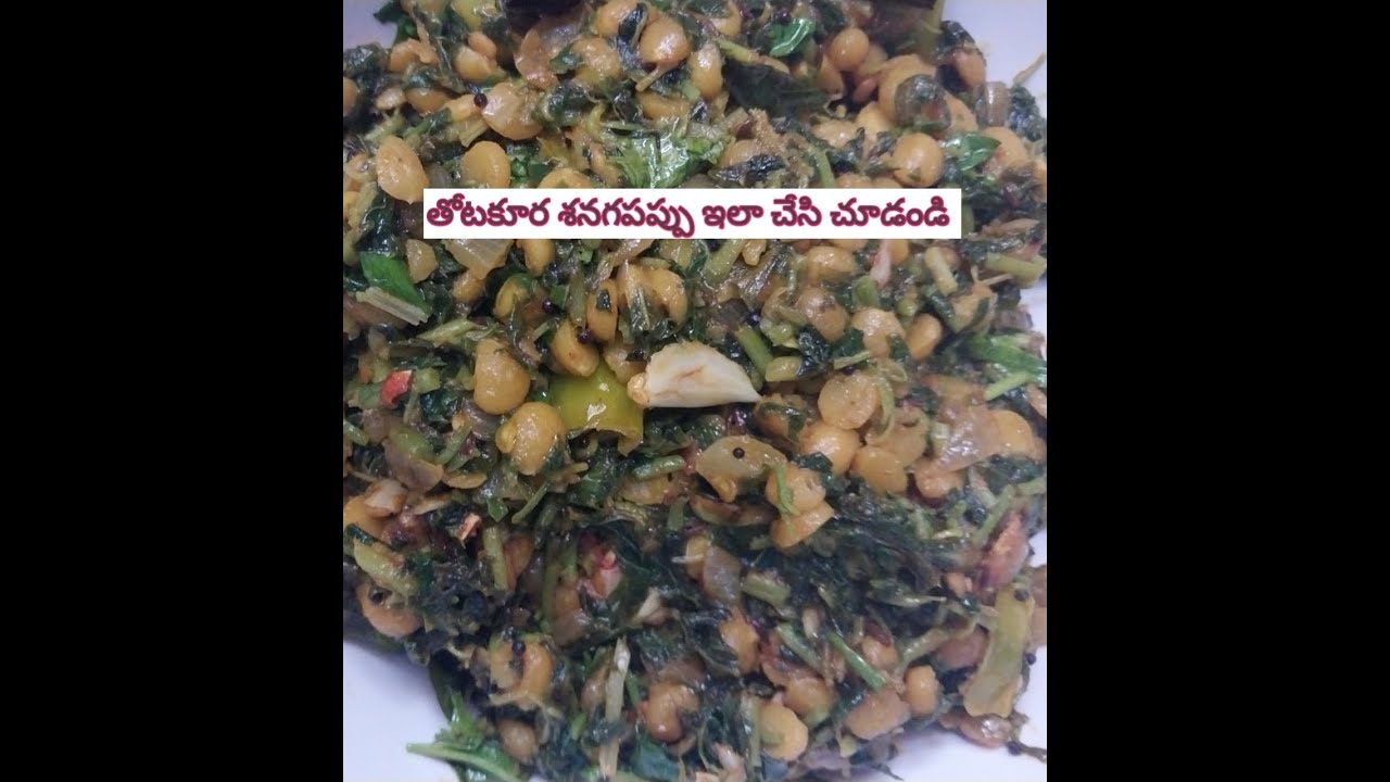 Thotakura sangapapu!Easyrecipe!thotakura recipe! - YouTube
