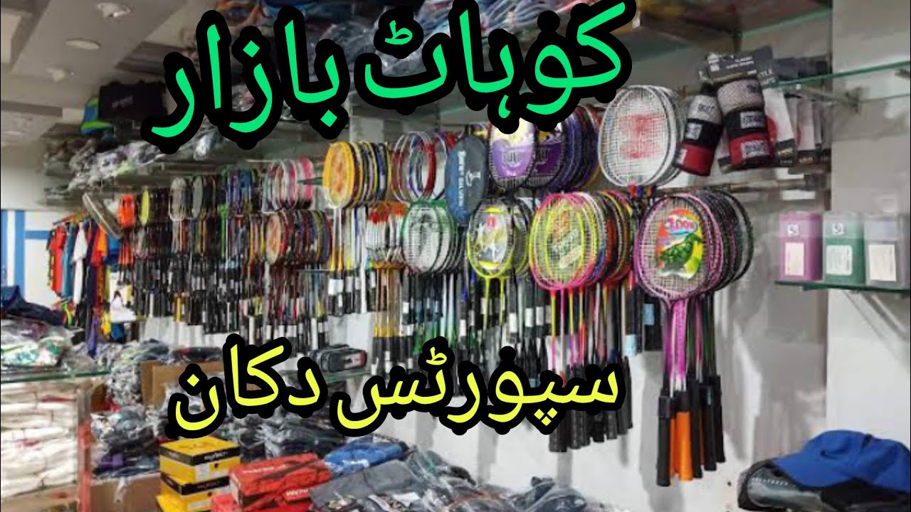 kohat bazaar Mushtauq Bangash sports shop - YouTube