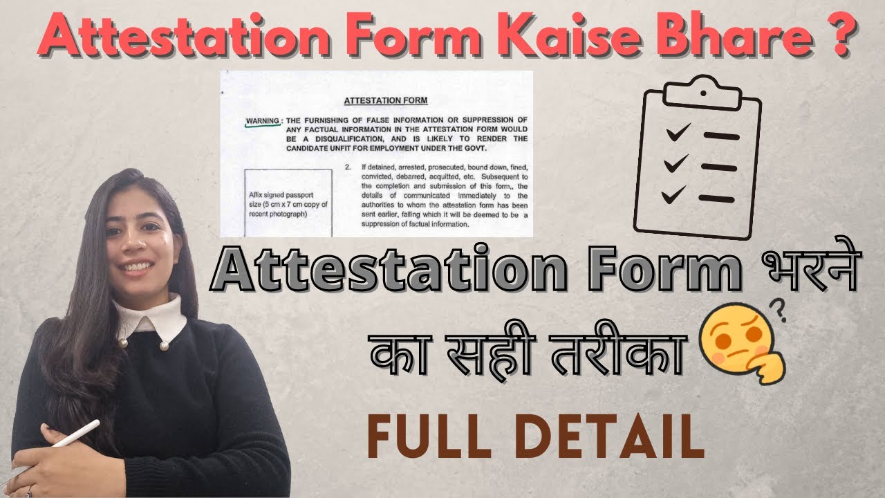 Attestation Form kaise bhare | Complete Attestation Form fill Step By ...