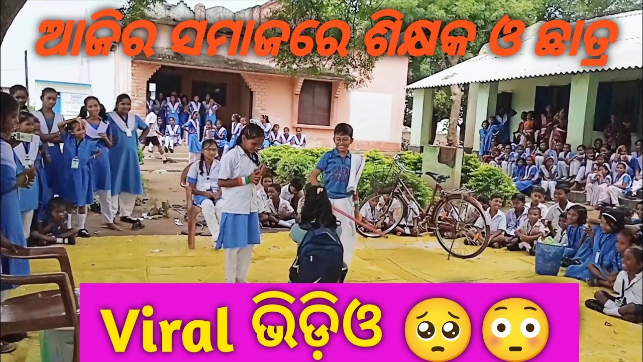 Happy Guru Divas | ଦେଲୁ ମୋତେ ମହାଶିକ୍ଷା...🥺 | Guru Divas Special Act ...