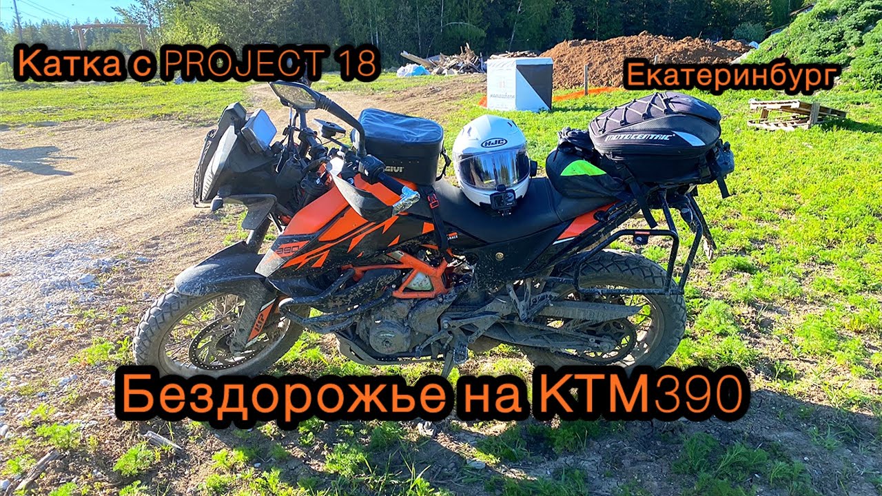 Лютая катка под Екатеринбургом/Project18/ часть 2 - YouTube