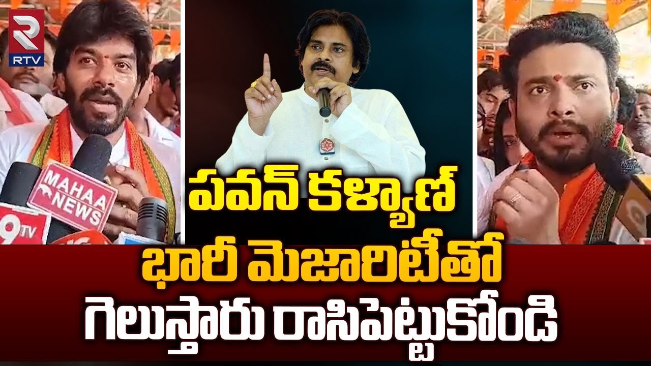 Sudigali Sudheer & Getup Srinu Campaigning For Janasena In Pithapuram | Pawan Kalyan | RTV - YouTube