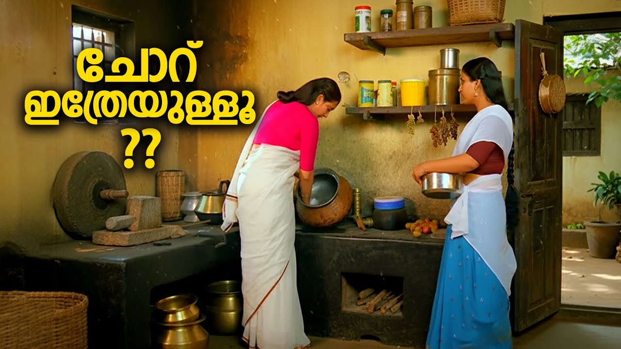 അസ്സമയത്താ ഓരോരുത്തര് വന്നുകേറുന്നേ 🙄😤 | Vatsalyam Malayalam Movie ...