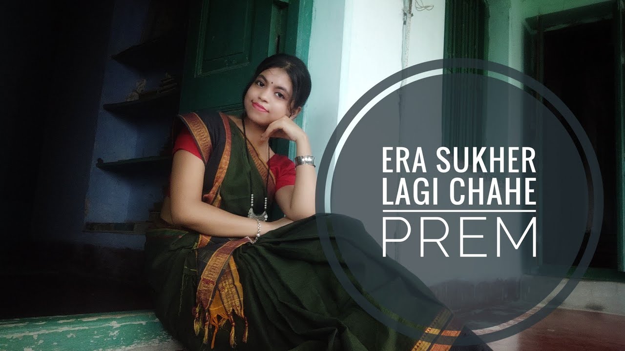 Era Sukher Lagi Chahe Prem /Rabindra Nritya / Iman Chakraborty /Bipasha ...