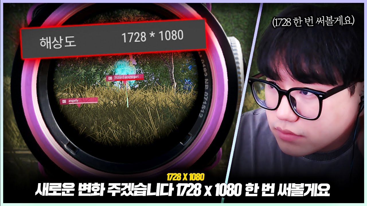 새로운 변화 주겠습니다 1728 x 1080 한 번 써볼게요 - YouTube