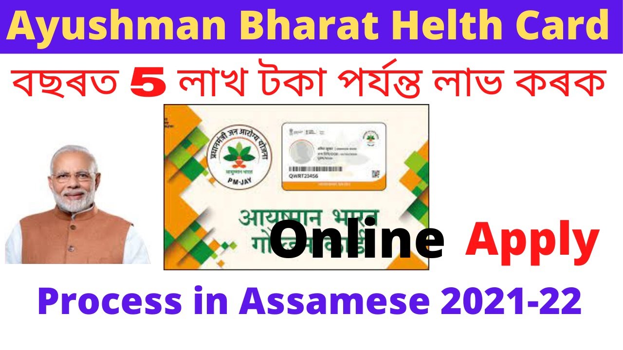How to apply Online Ayushman Bharat Yojana health Card 2021-22 in ...