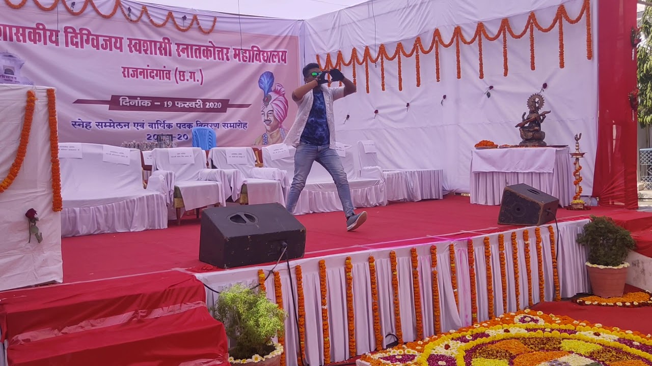 DMV College Rajnandgaon (Annual Function 2020) - YouTube