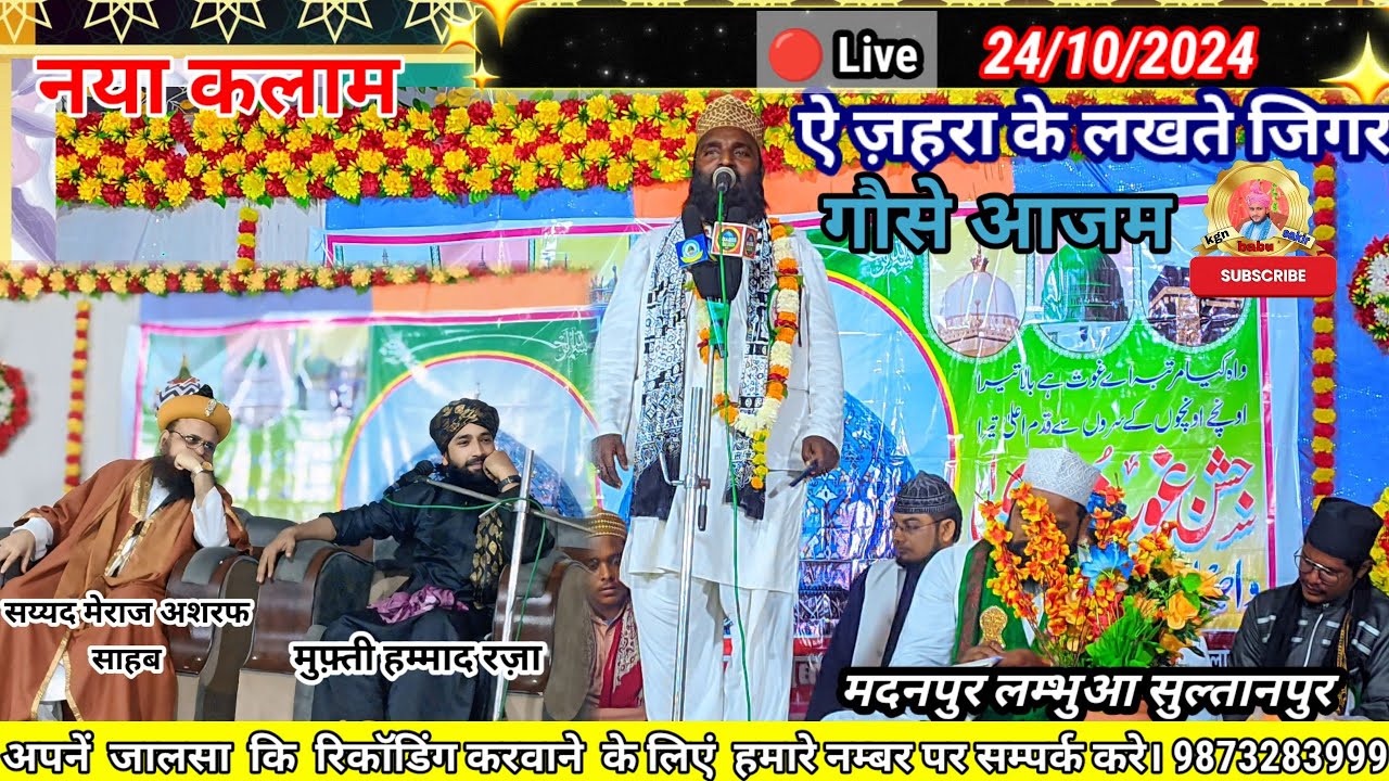 lambhua Madanpur live jalsa - YouTube