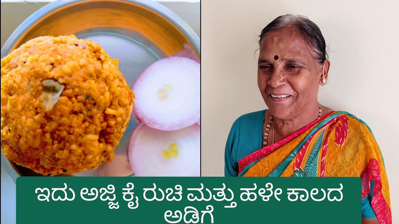 ಹುಳಿ ಅನ್ನ (Huli anna) - YouTube