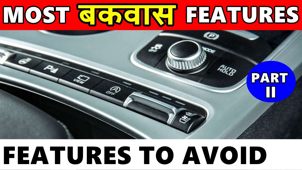 25 Idiotic Features of cars in India | Part 2 | Useless features of car ...