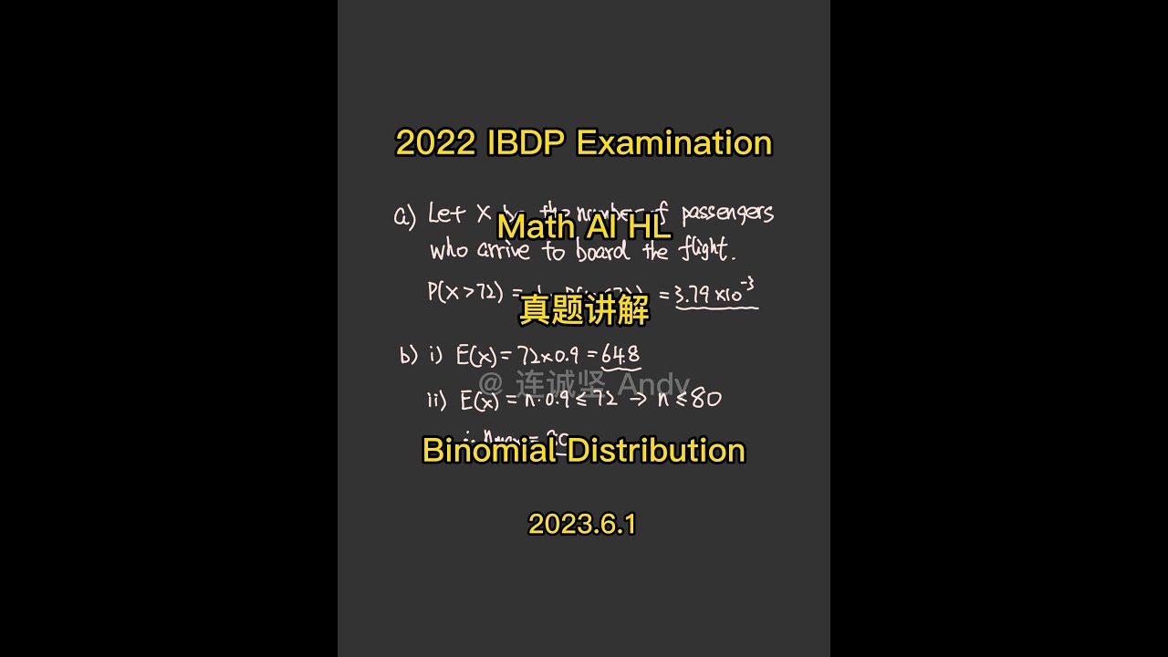 Math AI HL | 2022 IBDP Exam 真题讲解 - YouTube
