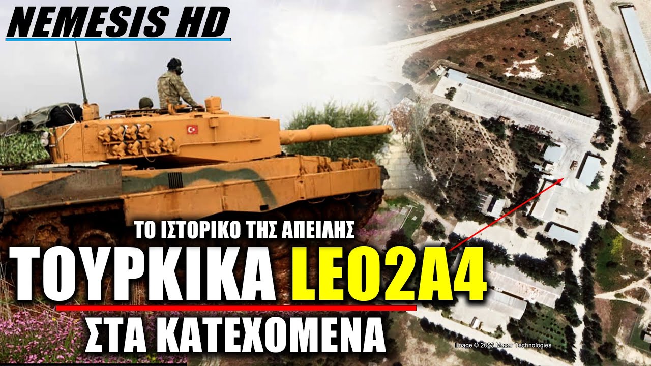 Τα Τουρκικά Leopard 2A4 στα Κατεχόμενα: Το ιστορικό της απειλής και η ...