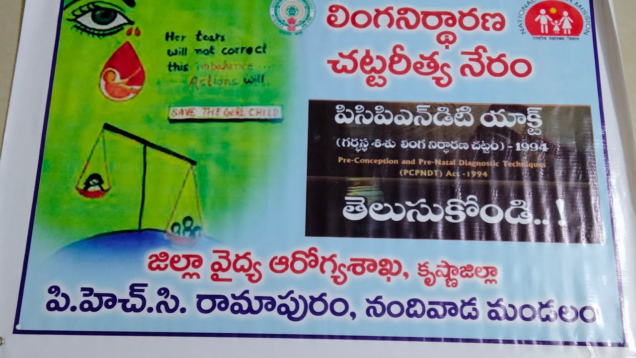 save the girl child pcpndt act 19.1.2022 awareness programme phc ...