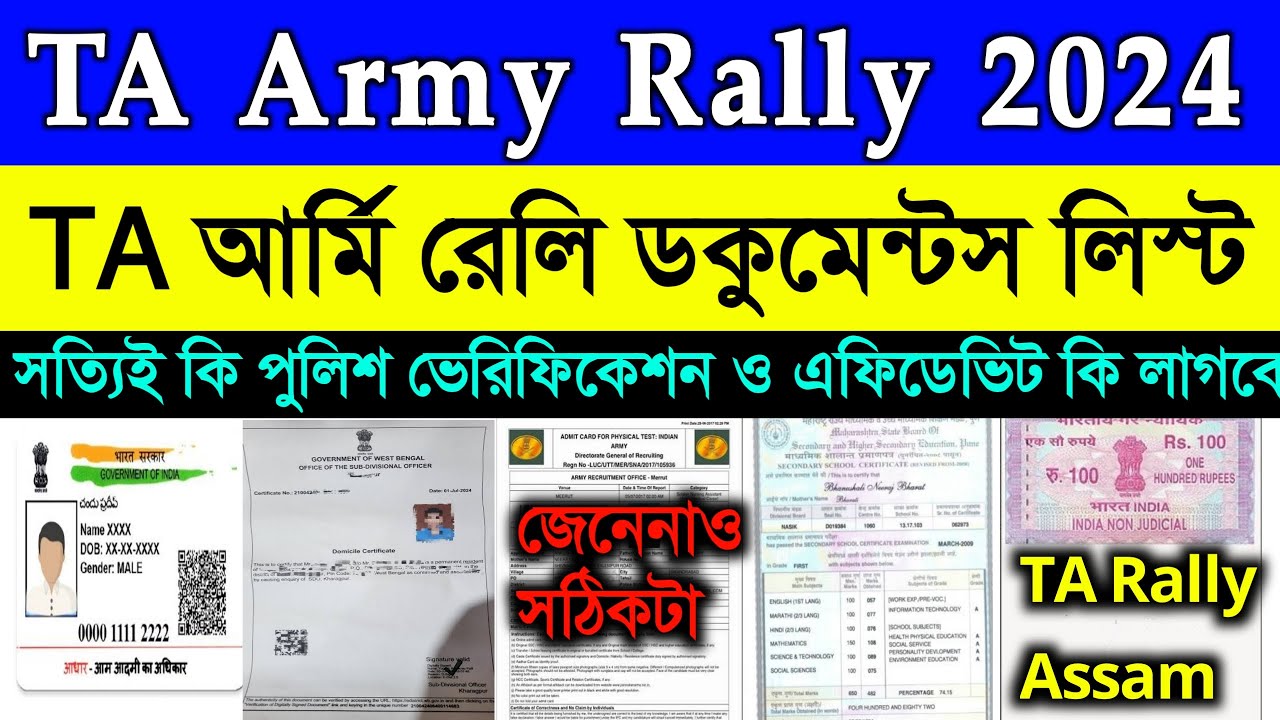 TA Army Rally Documents List 2024 | TA Rally In Assam | TA আর্মি রেলিতে ...