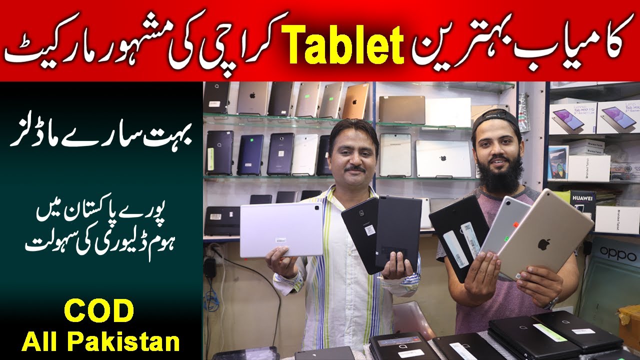 Tablet Price in Pakistan | Best Gaming Tablet | Lenovo Tab | Huawei ...