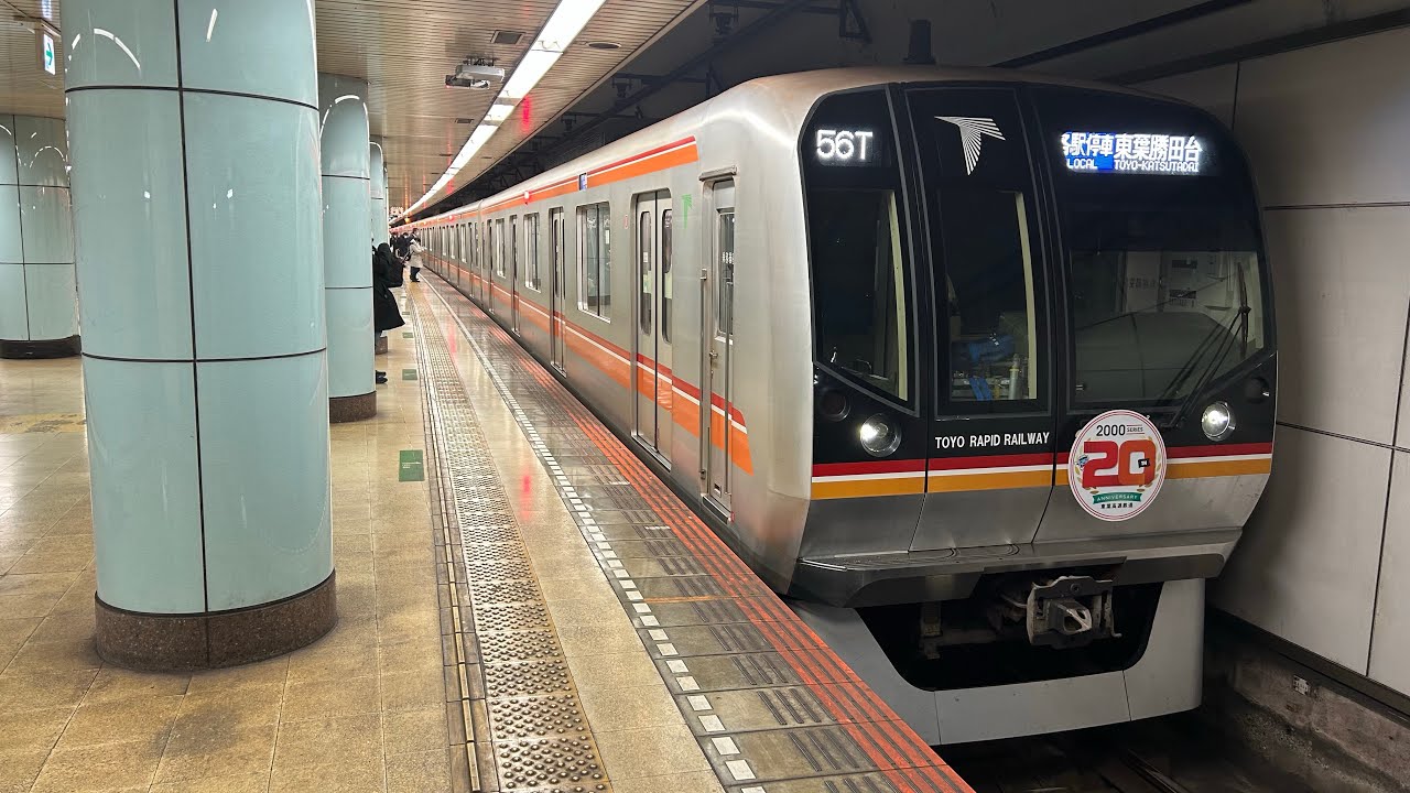 【東葉高速線開業20th記念HM】東葉高速鉄道2000系2101F 北習志野駅発車 - YouTube