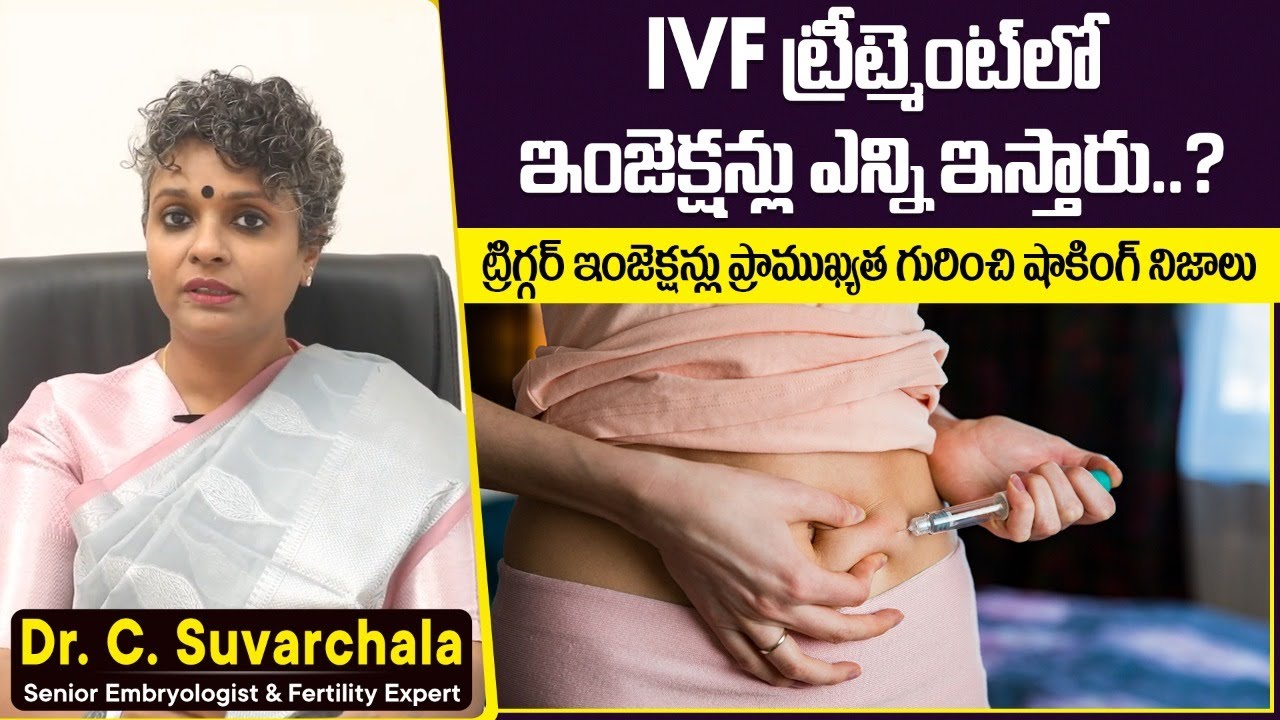 How Many Injections Are Needed in IVF? | Trigger Injection in IVF | Dr ...