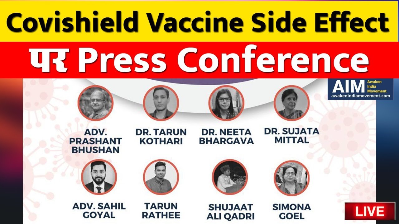 Covishield Vaccine Side Effect पर Press Conference | AIM| Covishield ...