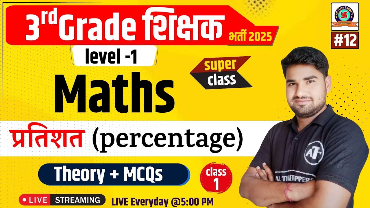 reet 3rd grade mains math class level 1 | maths reet level 1 | reet ...
