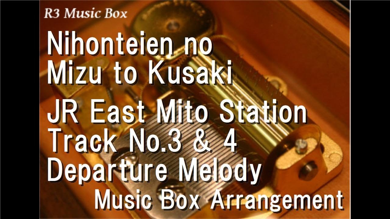 Nihonteien no Mizu to Kusaki/JR East Mito Station Track No.3 & 4 ...