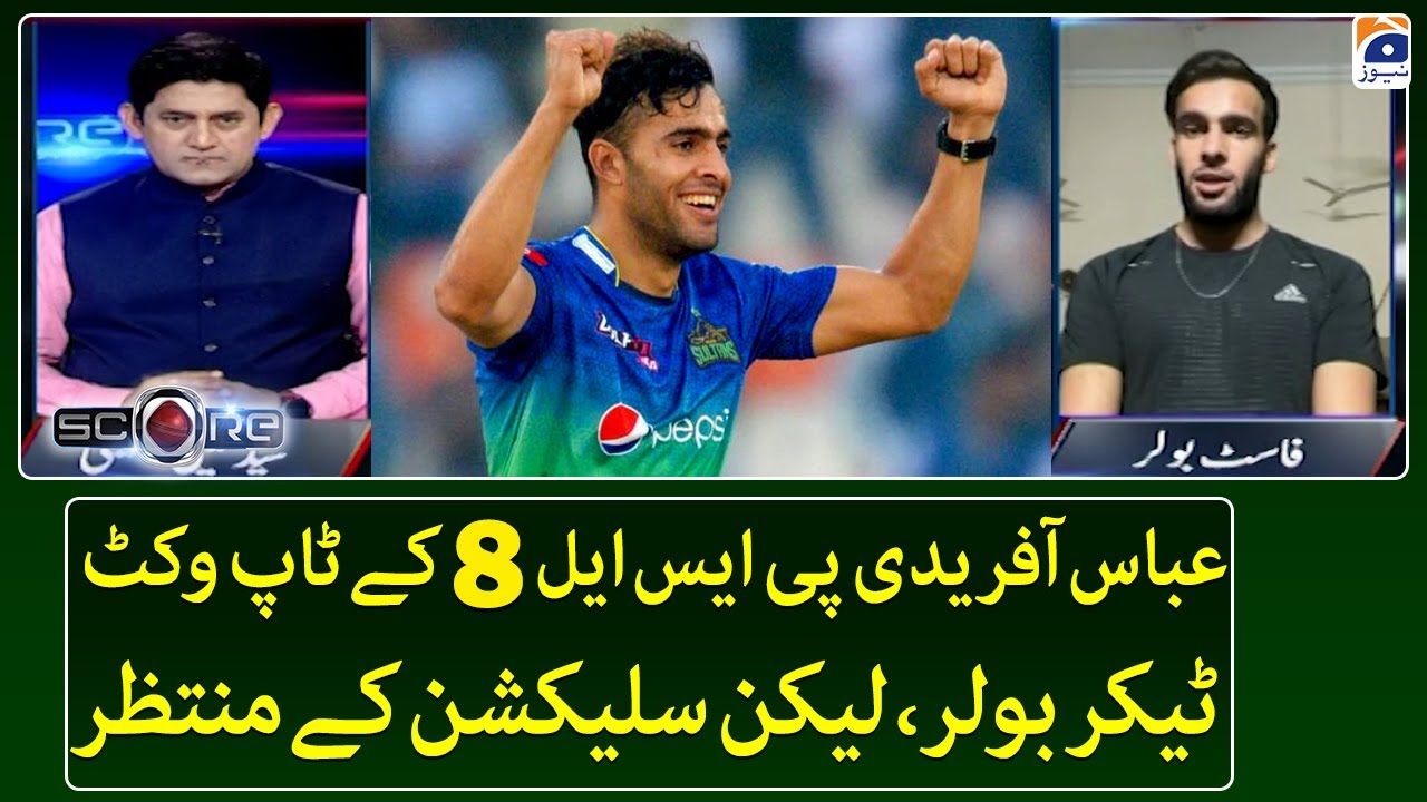 Why is Abbas Afridi waiting to be selected despite being the top wicket ...