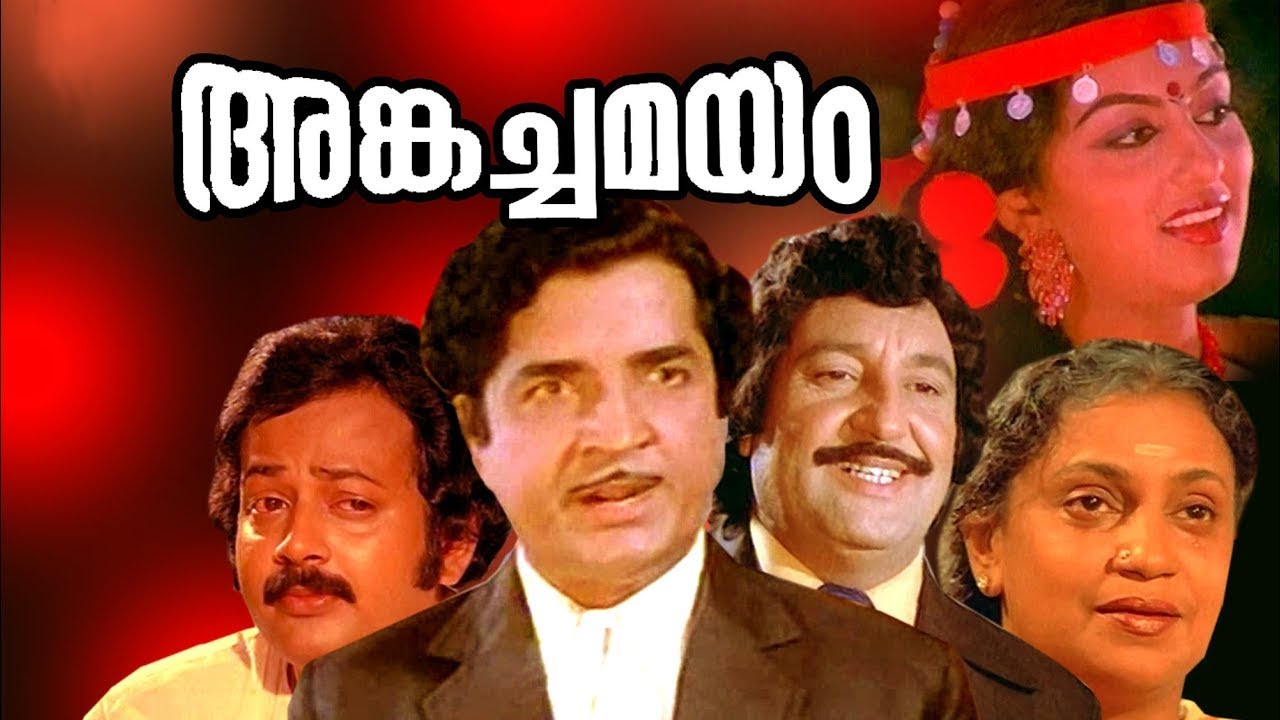 Angachamayam Malayalam Full Movie | Prem Nazir | Swapna | Jose ...