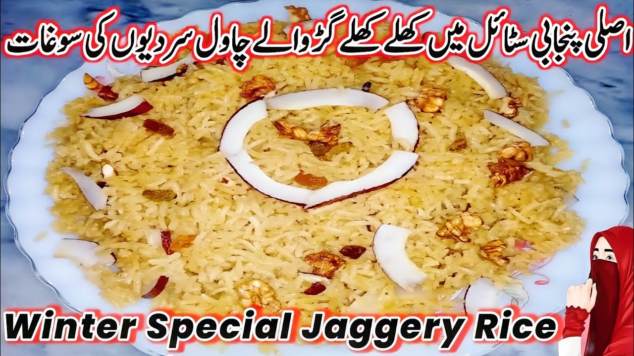 Gur Waly Chawal Recipe By Nisma's Cooking | Jaggery Rice Recipe ...