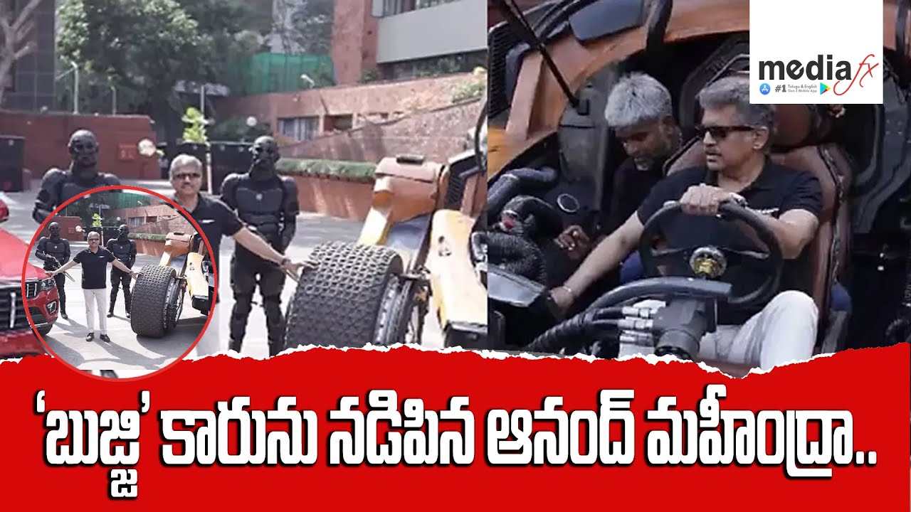 #Kalki 2898 AD: Anand Mahindra Meets Prabhas Bujji, Watch Video ...