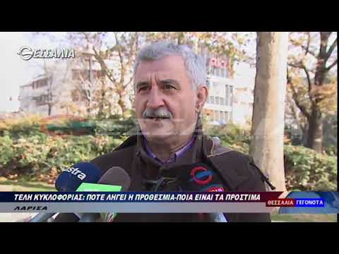 ΤΕΛΗ ΚΥΚΛΟΦΟΡΙΑΣ: ΠΟΤΕ ΛΗΓΕΙ Η ΠΡΟΘΕΣΜΙΑ-ΠΟΙΑ ΕΙΝΑΙ ΤΑ ΠΡΟΣΤΙΜΑ 11 01 ...