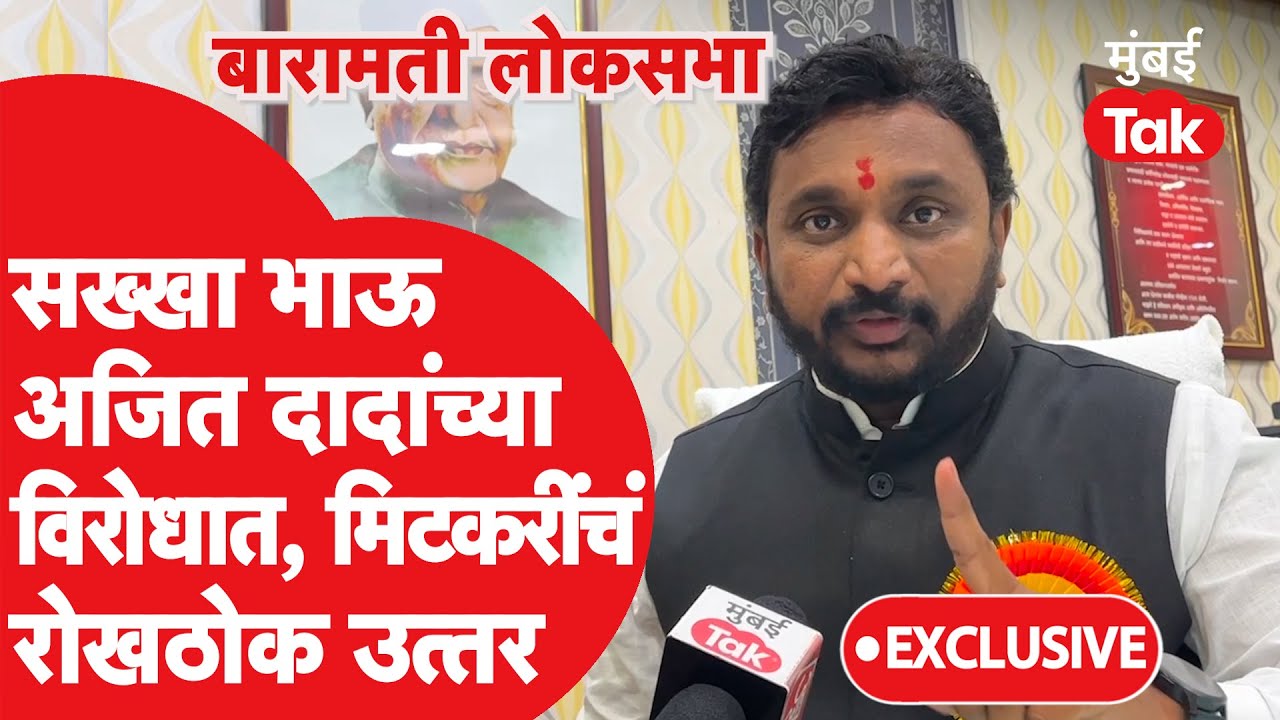 AjitPawar यांच्यावर Shrinivas Pawar संतापले, Amol Mitkari काय म्हणाले ...