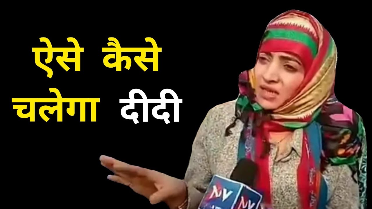 Aise Kaise Chalega Didi | Indian Memes Compilation | Dank Indian Memes ...