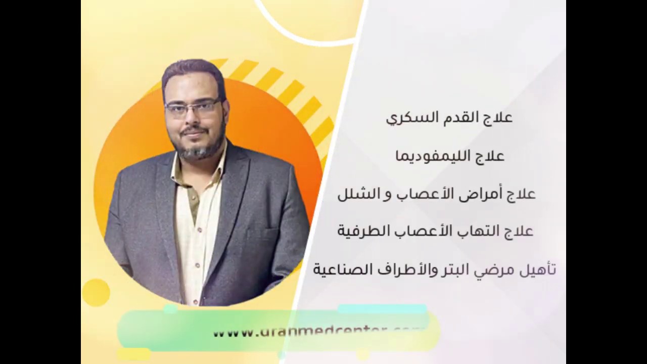 Youtube Intro Dr. Ahmed Samir - YouTube