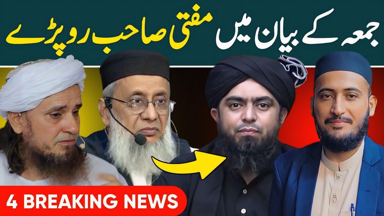 Mufti Tariq Masood Got EMOTIONAL during BAYAN | Dr Arif Rasheed about ...