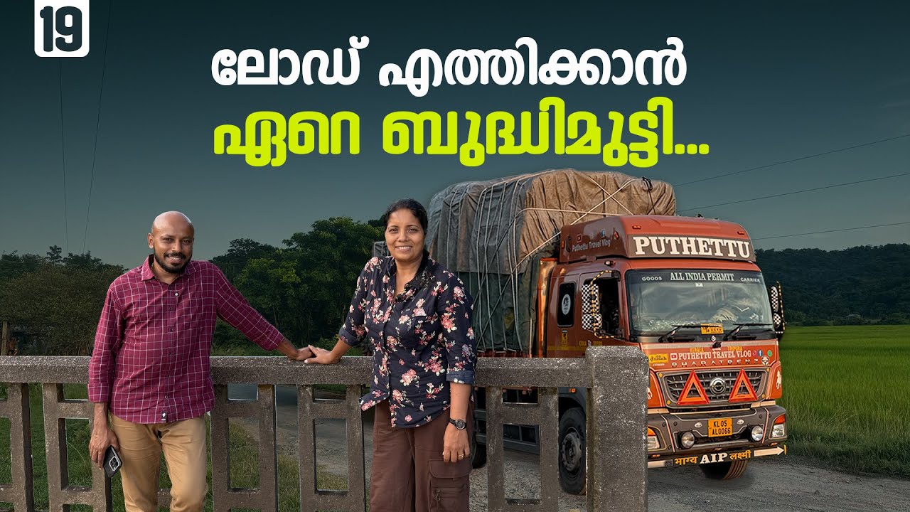 Down the dangerous hills to the unloading point 🚛⛰️ | EP - 19 | Tripura Trip | - YouTube