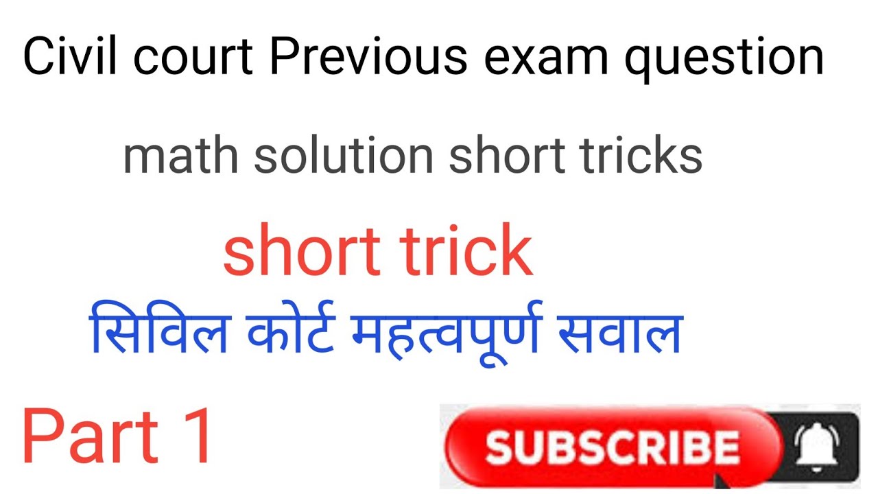 civil court previous exam question math| short tricks maths - YouTube