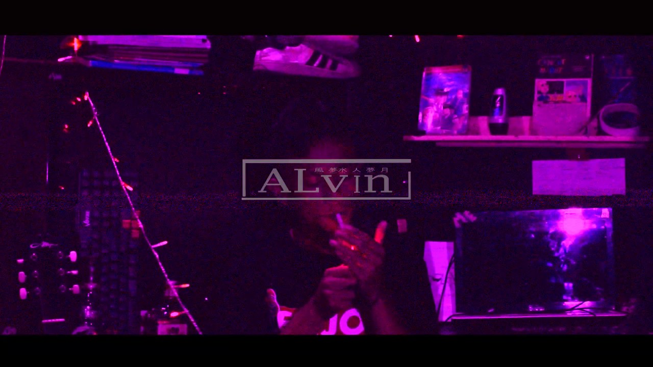Alvin - Cool (Official Audio) - YouTube