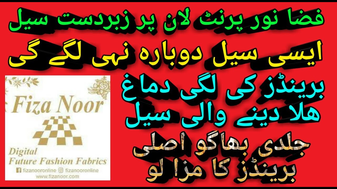 FIZA NOOR PRINT LAWN WITH PRINT LAWN DUPATTA NEW CLOTH 2023 SUPERHIT ...