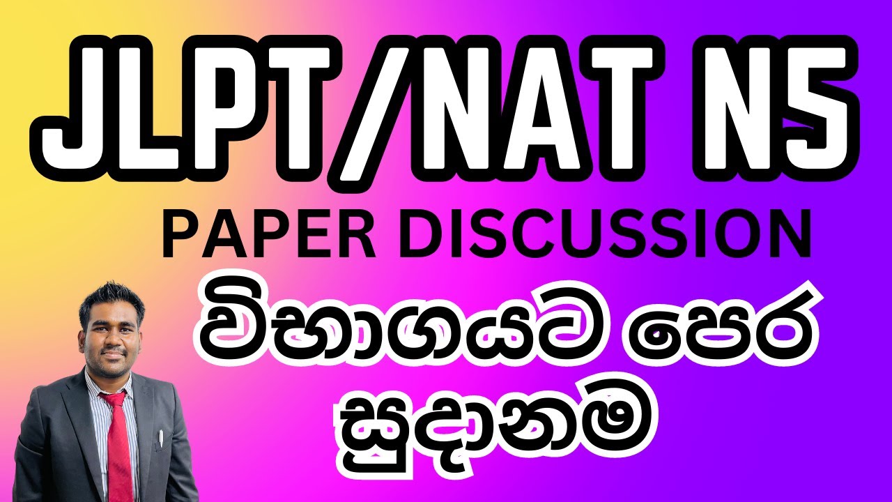 JLPT N5 PAPER CLASS NAT 5 SRI LANKA jlpt-n5-paper-class-nat-5-sri-lanka